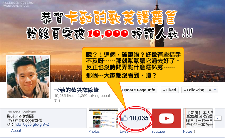 %E7%B2%89%E7%B5%B2%E9%A0%81%E7%A0%B4%E8%90%AC | 達達主譯